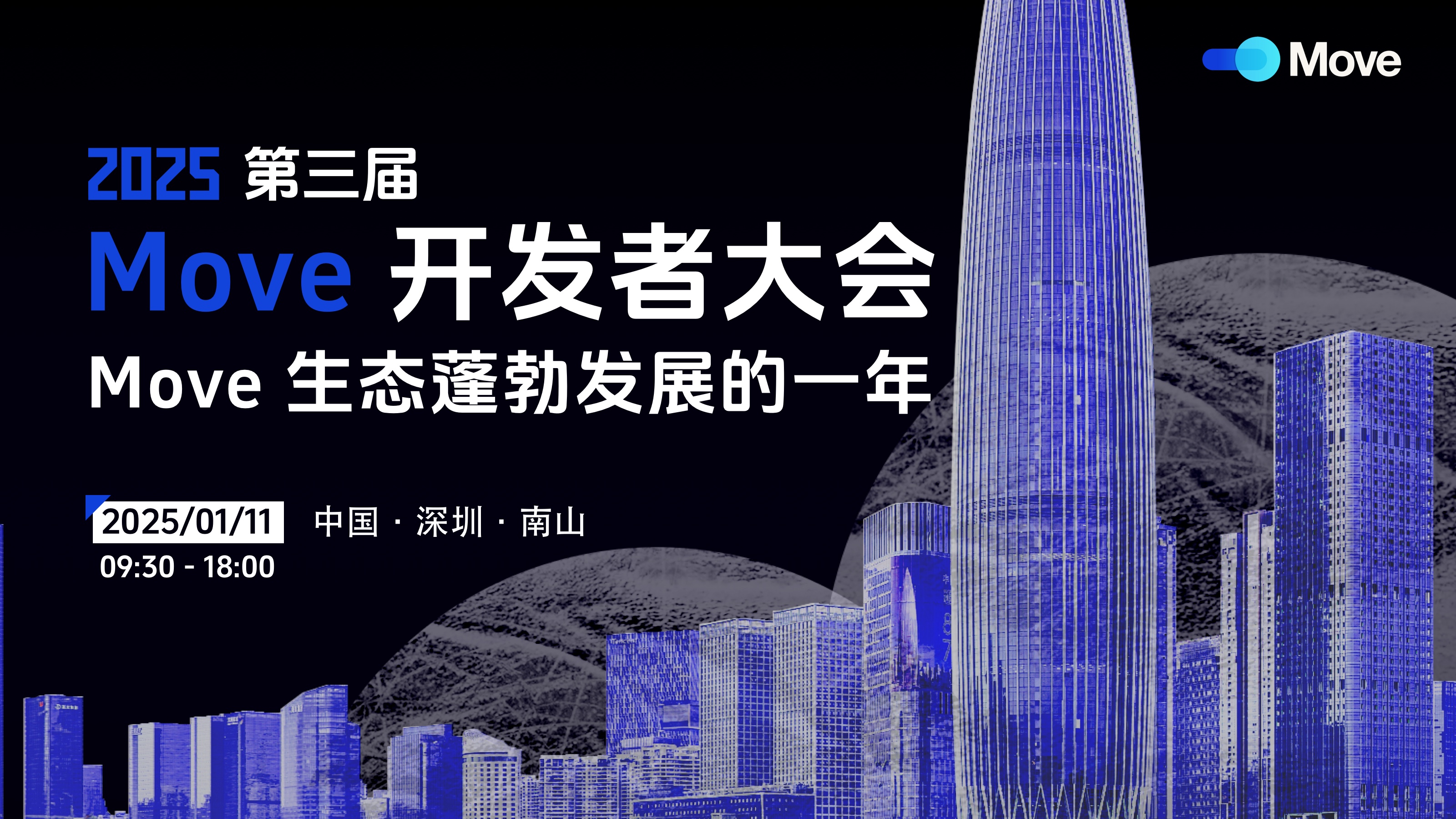 Move DevCon 2025 | OpenBuild