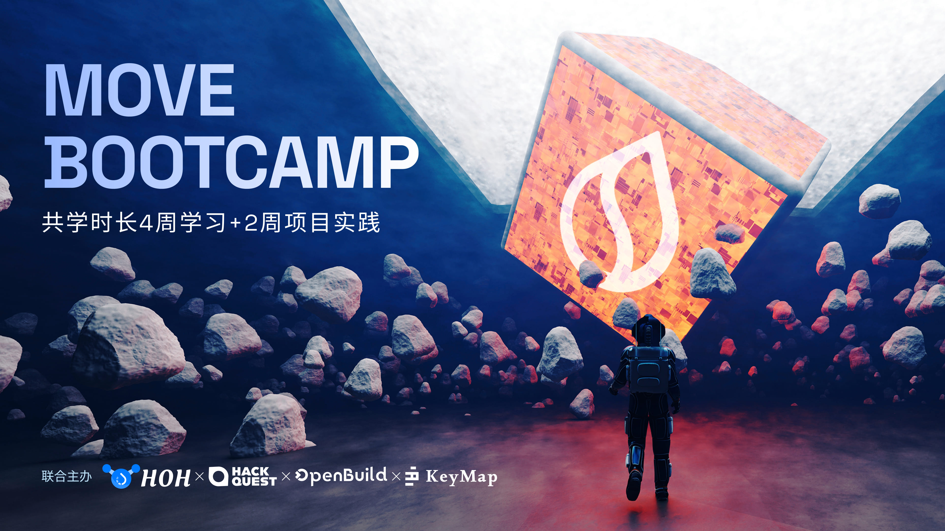 Move 共学，一起探索 Sui | OpenBuild